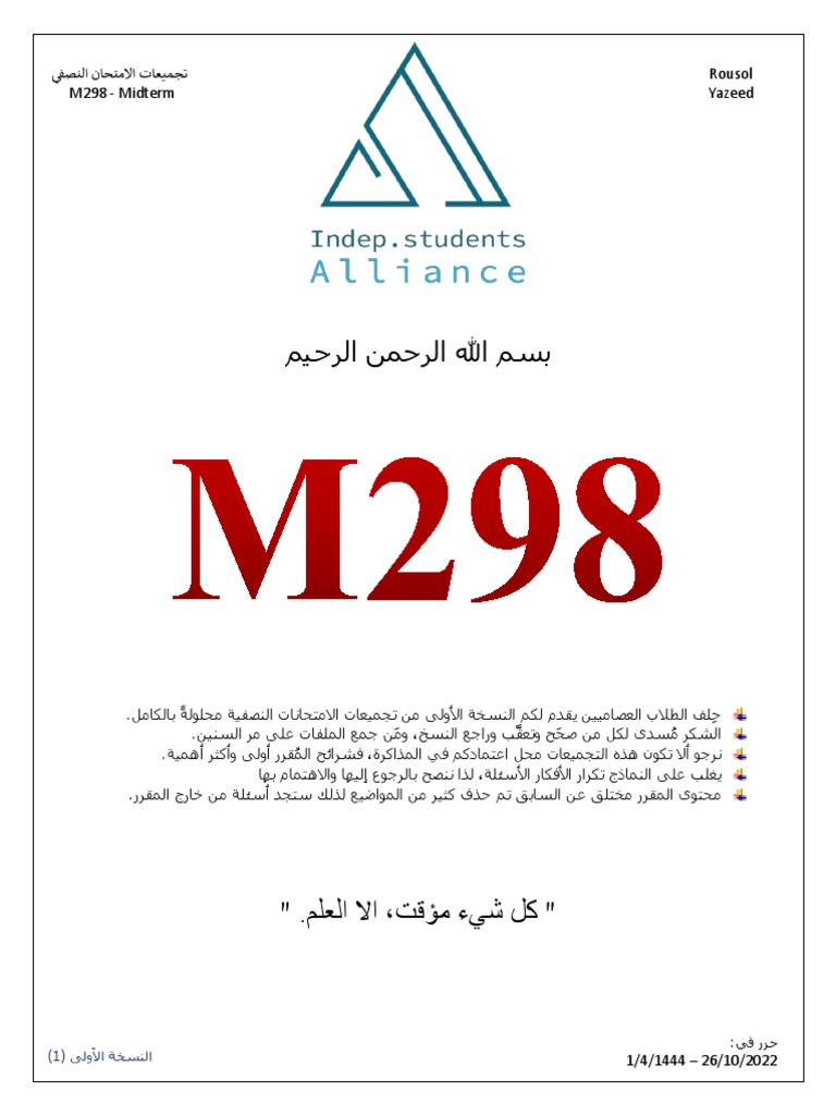 TM 354 | PDF | Scheduling (Computing) | Process (Computing)