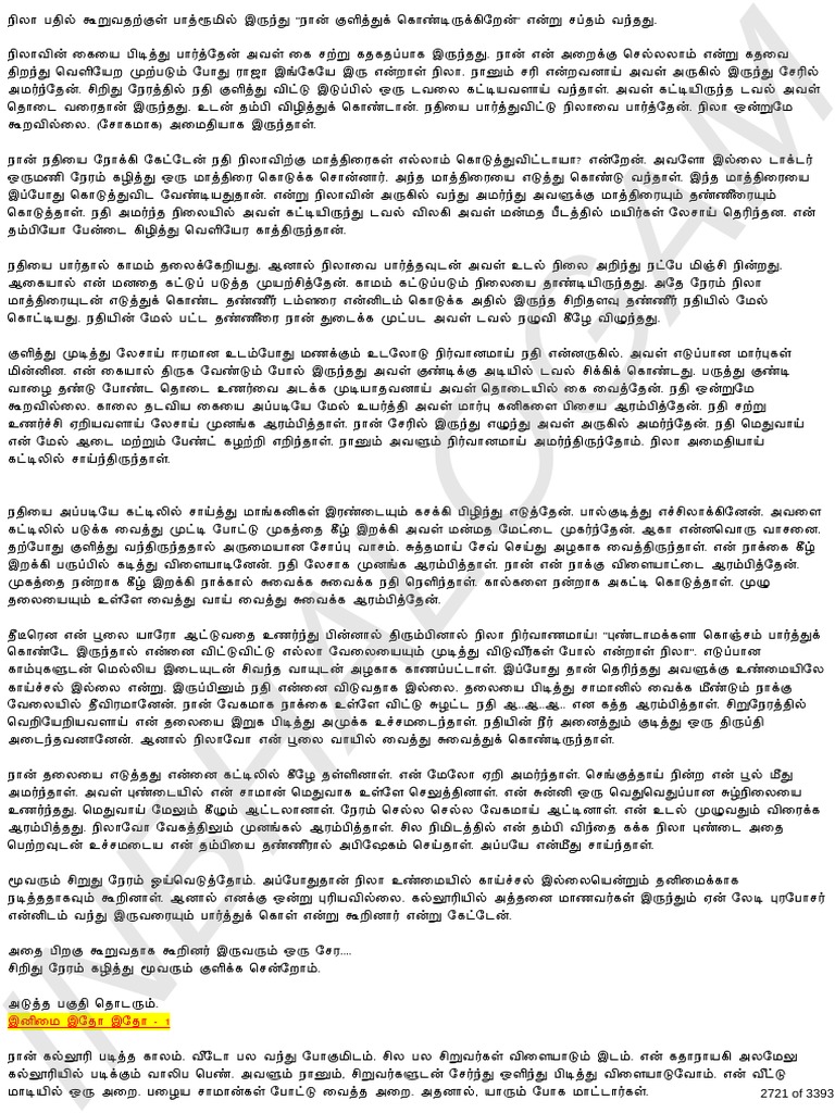 Inbhalogam (021) -இன்பலோகம் (021) -9 | PDF