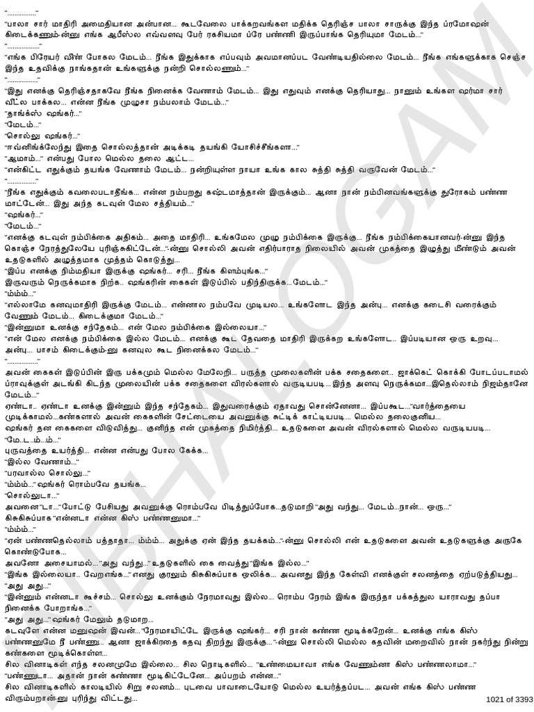 Inbhalogam (021) -இன்பலோகம் (021) -4 | PDF