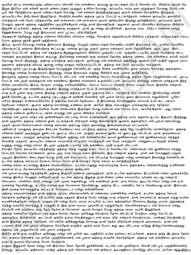 Inbhalogam (024) -இன்பலோகம் (024) -5 | PDF