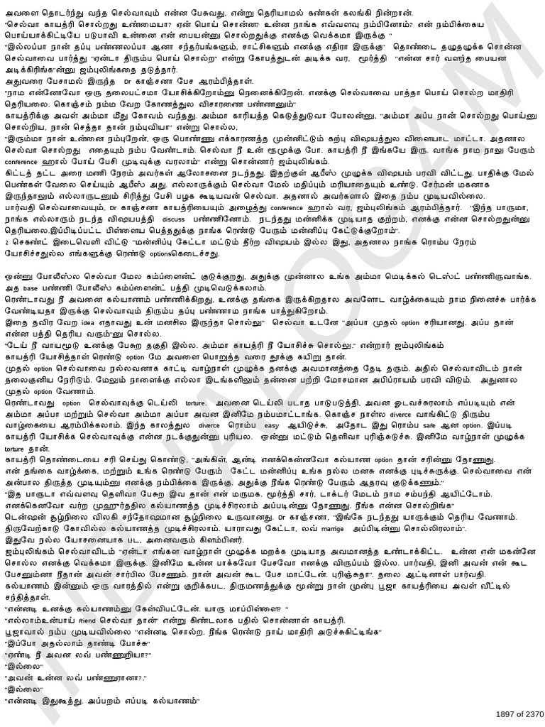 Inbhalogam (024) -இன்பலோகம் (024) -9 | PDF