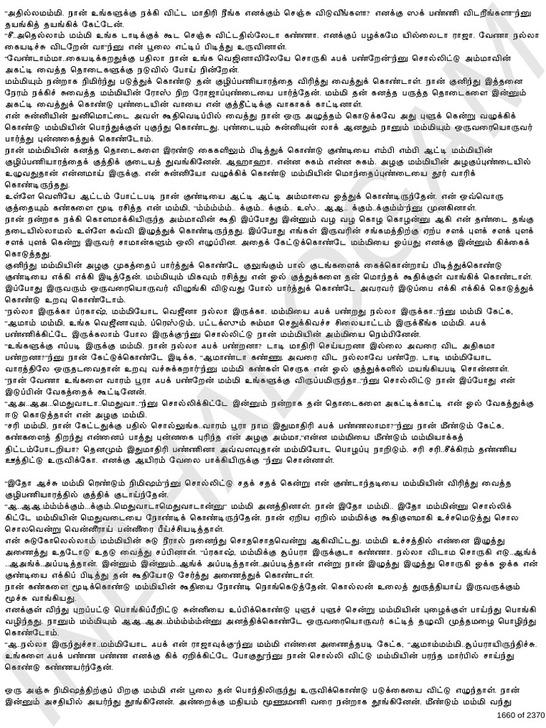 Inbhalogam (024) -இன்பலோகம் (024) -8 | PDF