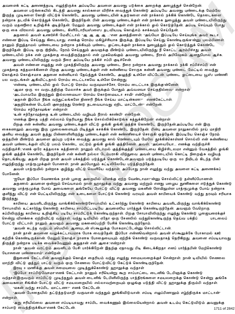 Inbhalogam (025) -இன்பலோகம் (025) -7 | PDF