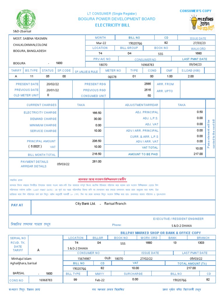 Bogura Power Development Board: Electricity Bill | PDF