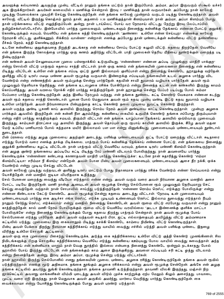 Inbhalogam (026) -இன்பலோகம் (026) -4 | PDF