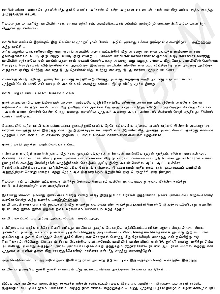 Inbhalogam (028) -இன்பலோகம் (028) -9 | PDF