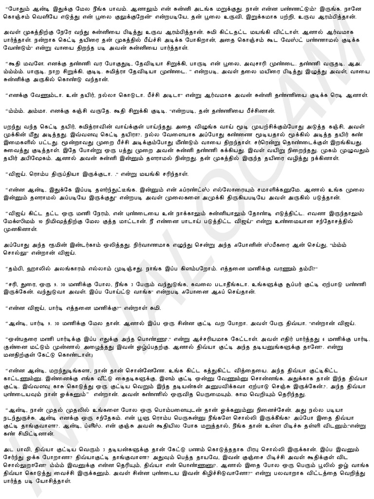 Inbhalogam [028]-இன்பலோகம் [028]-10 | PDF