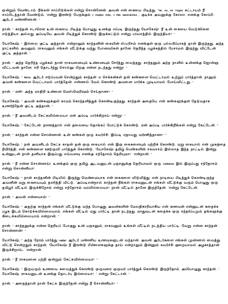 Inbhalogam (030) -இன்பலோகம் (030) -6 | PDF