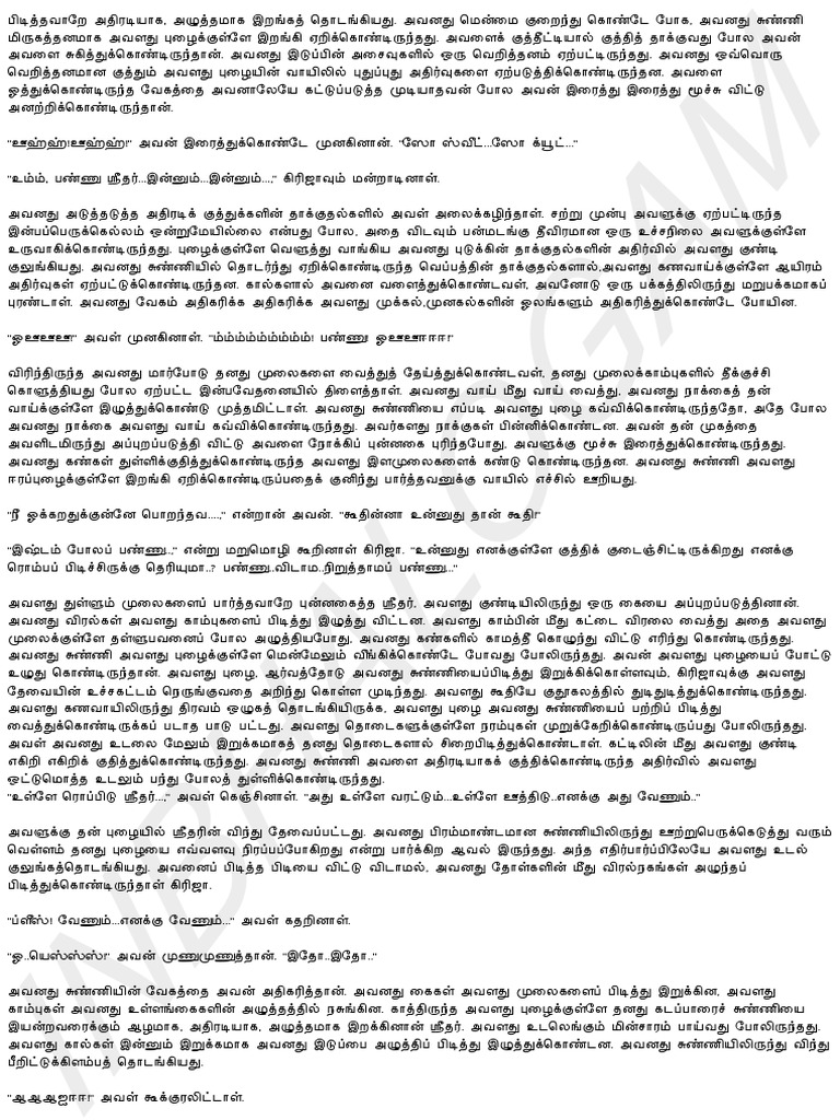 Inbhalogam (034) -இன்பலோகம் (034) -3 | PDF