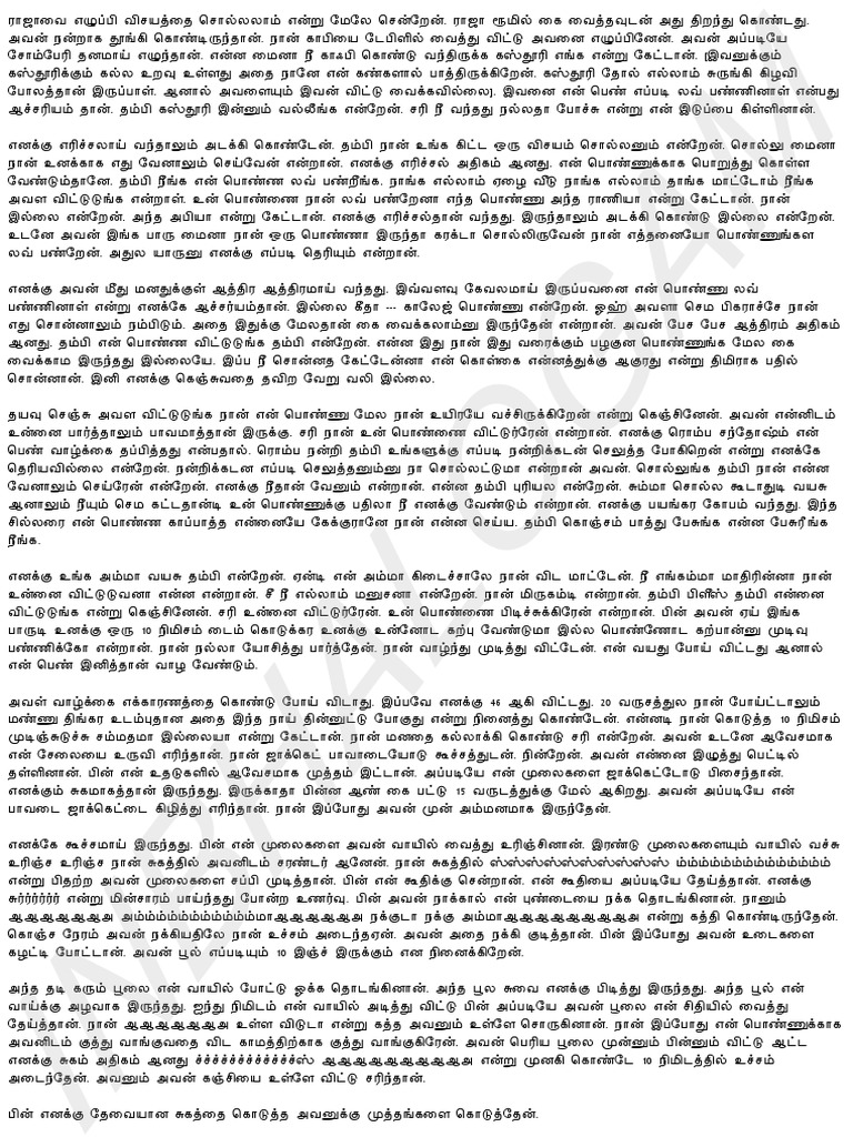 Inbhalogam (035) -இன்பலோகம் (035) -3 | PDF