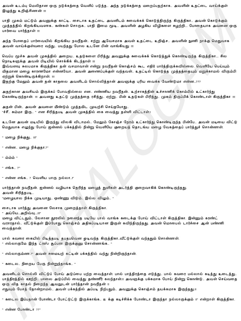 Inbhalogam (036) -இன்பலோகம் (036) -9 | PDF