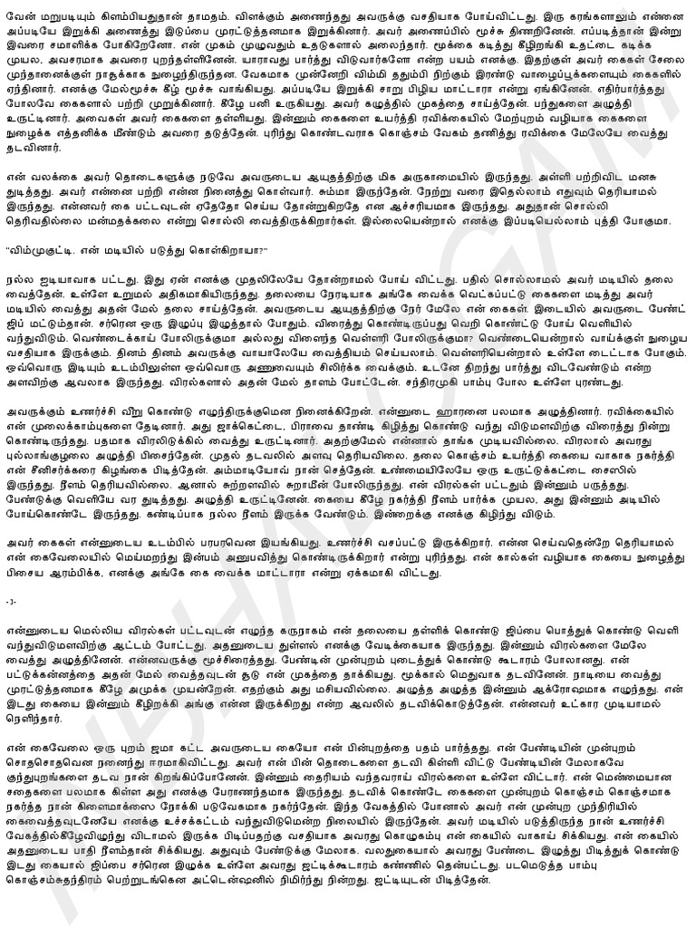 Inbhalogam [037]-இன்பலோகம் [037]-4 | PDF