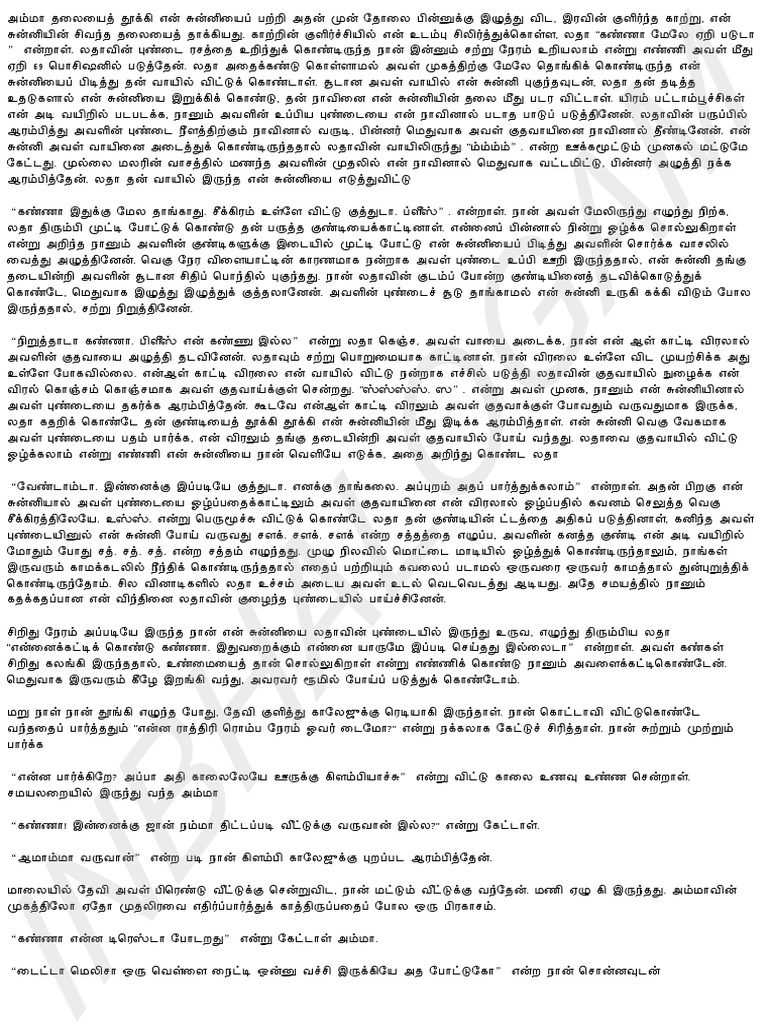 Inbhalogam (037) -இன்பலோகம் (037) -6 | PDF