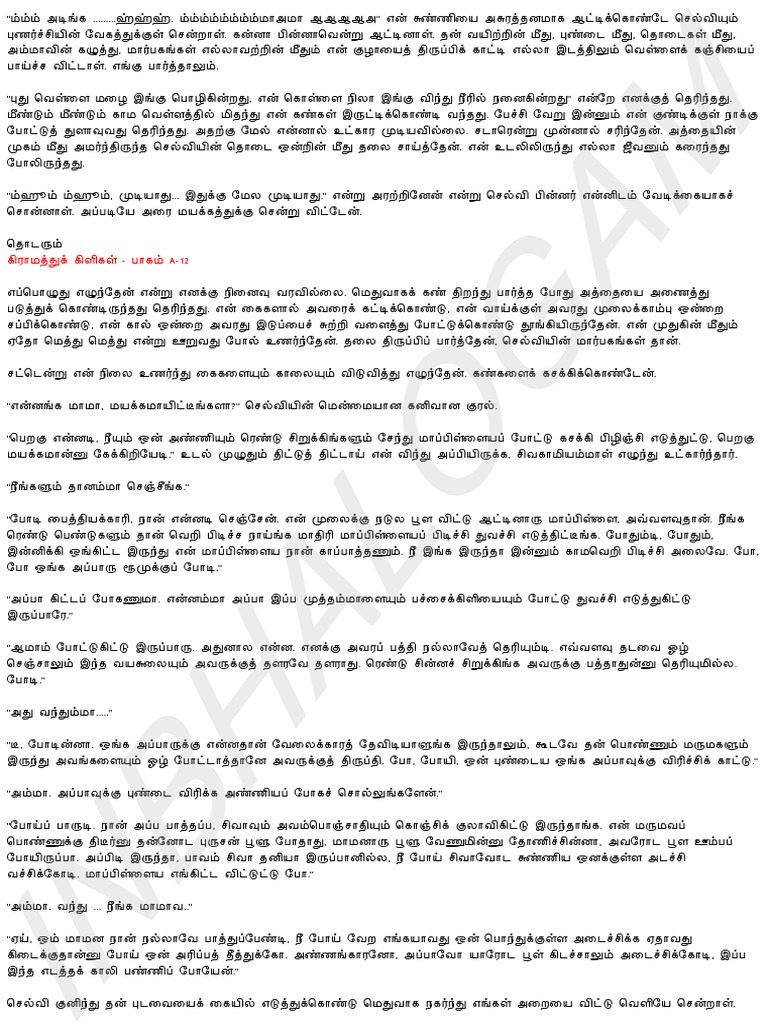 Inbhalogam (037) -இன்பலோகம் (037) -8 | PDF