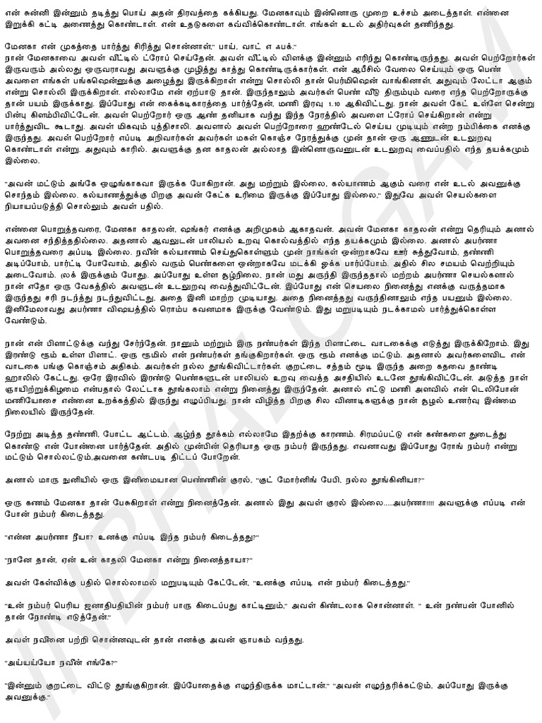 Inbhalogam (038) -இன்பலோகம் (038) -7 | PDF