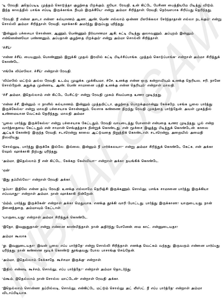 Inbhalogam (038) -இன்பலோகம் (038) -2 | PDF