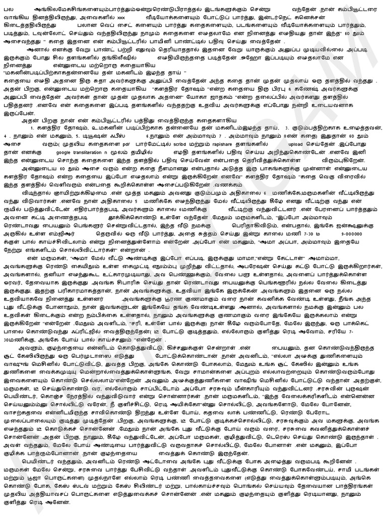 Inbhalogam (039) -இன்பலோகம் (039) -2 | PDF