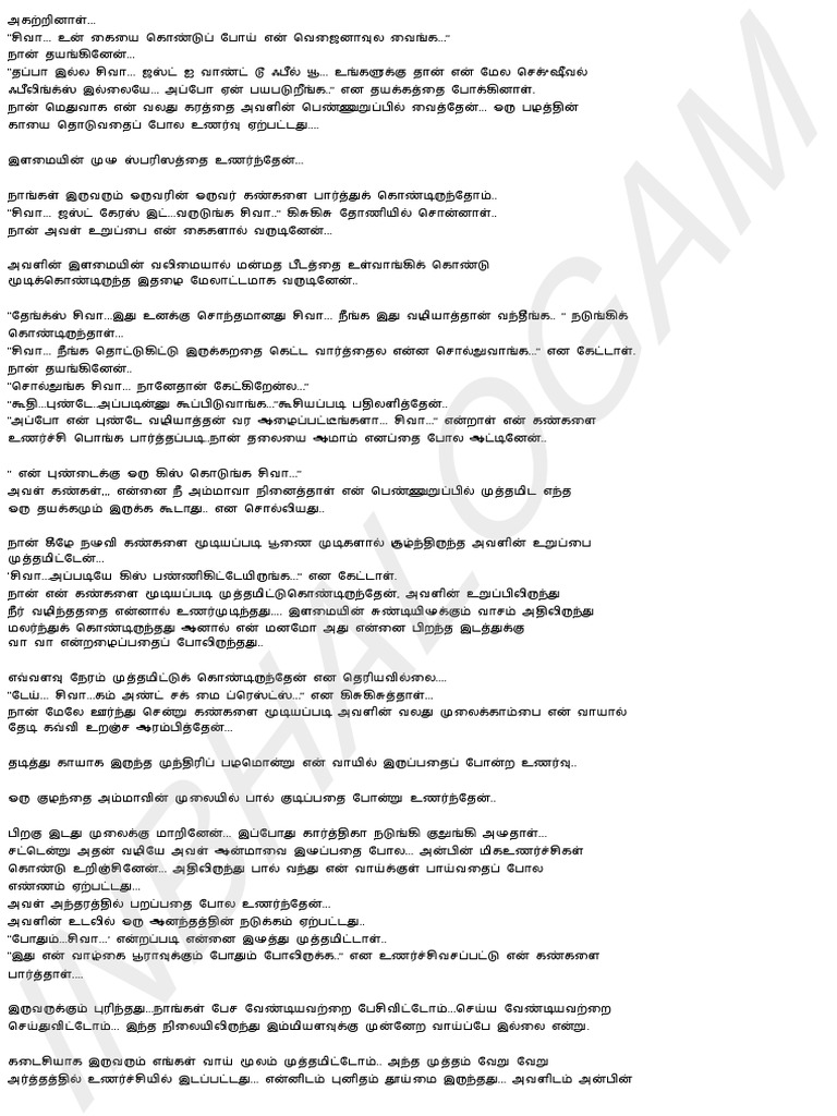 Inbhalogam (039) -இன்பலோகம் (039) -4 | PDF
