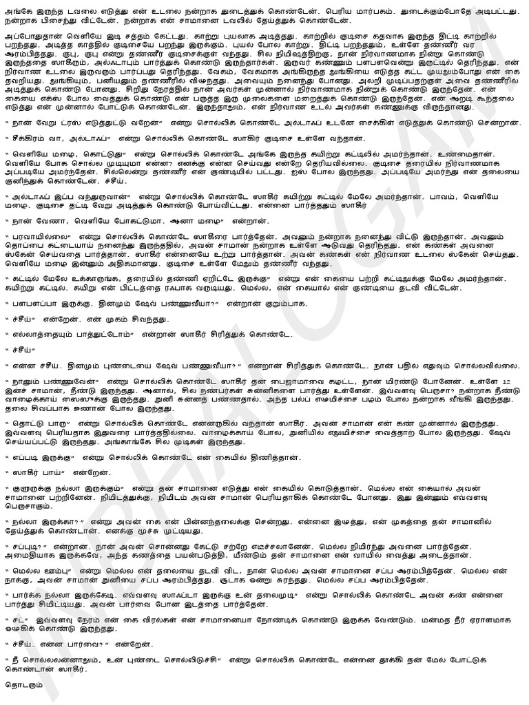 Inbhalogam (040) -இன்பலோகம் (040) -2 | PDF