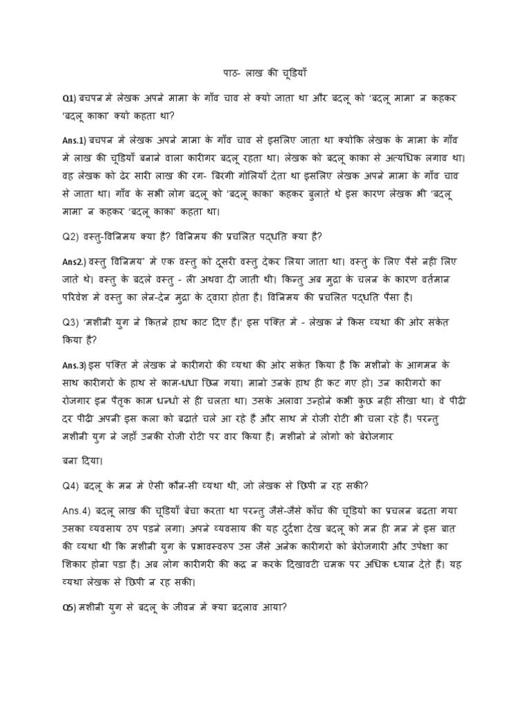 Lakh Ki Chudiyan Assignment | PDF