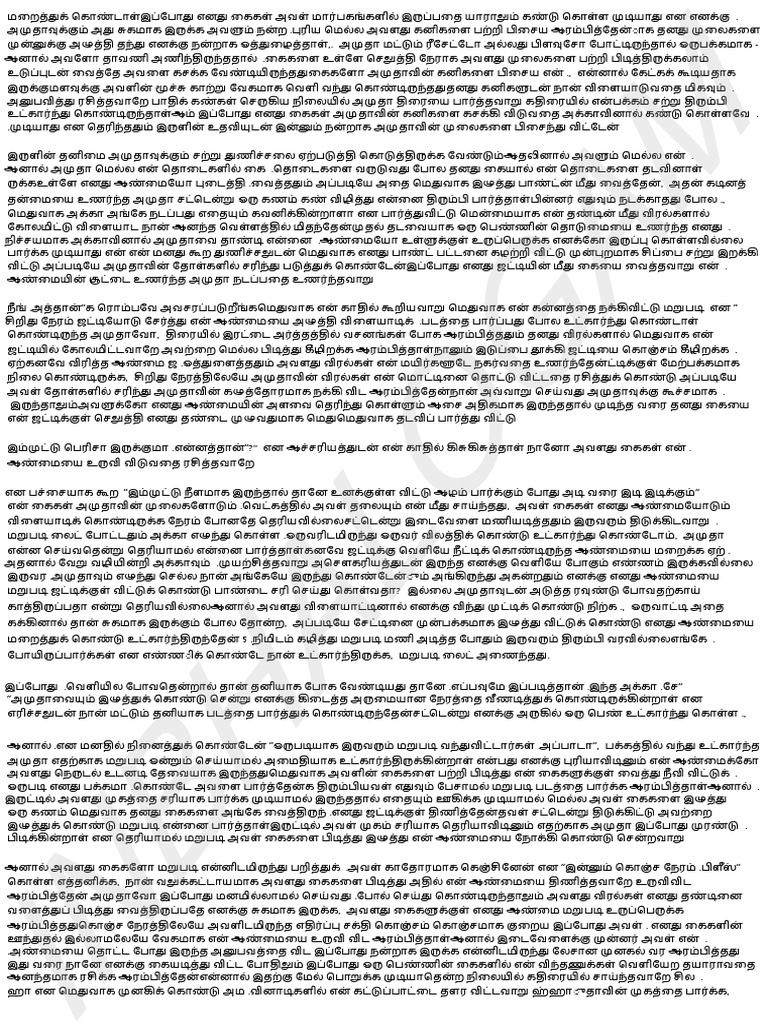 Inbhalogam (041) -இன்பலோகம் (041) -10 | PDF