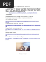 Mapa Reka Srbije | PDF