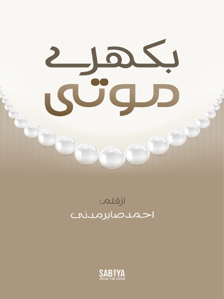 Bikhre Moti (Urdu) | PDF