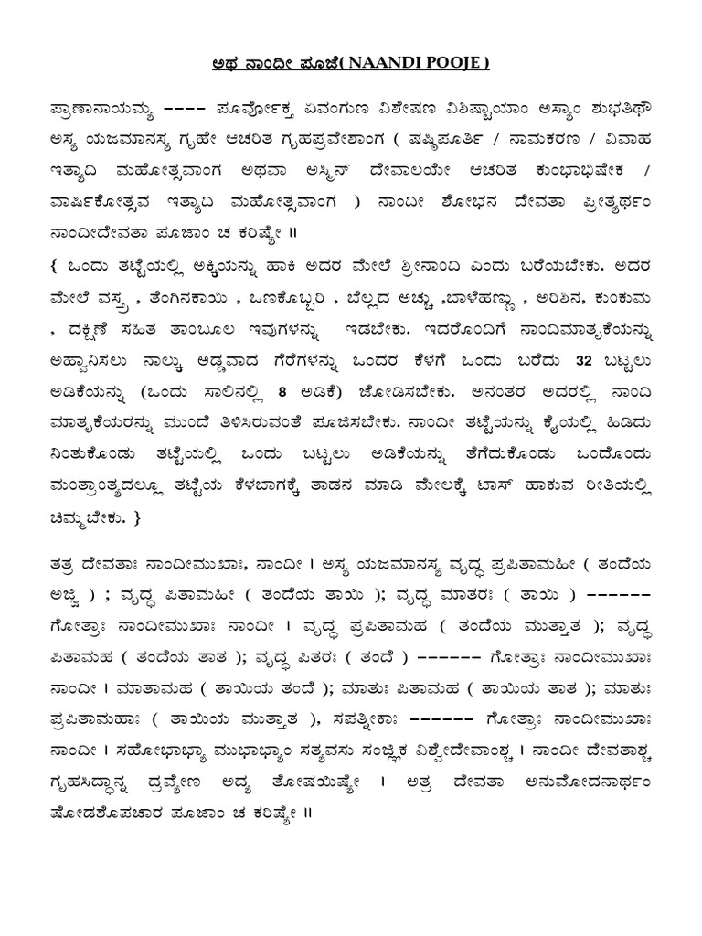 Nandi Pooja Samagri and Vidhi Guide | PDF