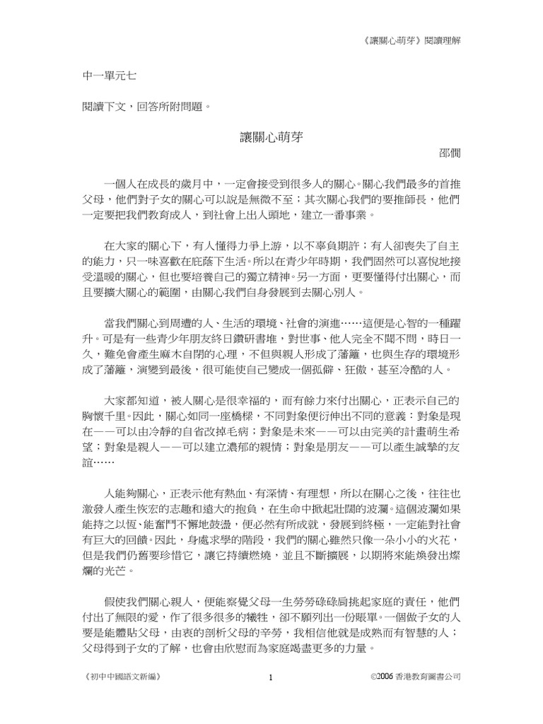 E4 Eq f1 m7 r9 | PDF