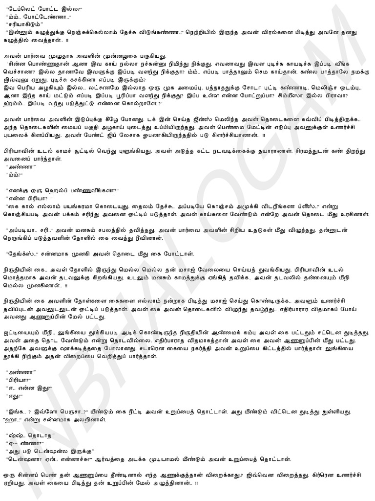 Inbhalogam (045) -இன்பலோகம் (045) -10 | PDF