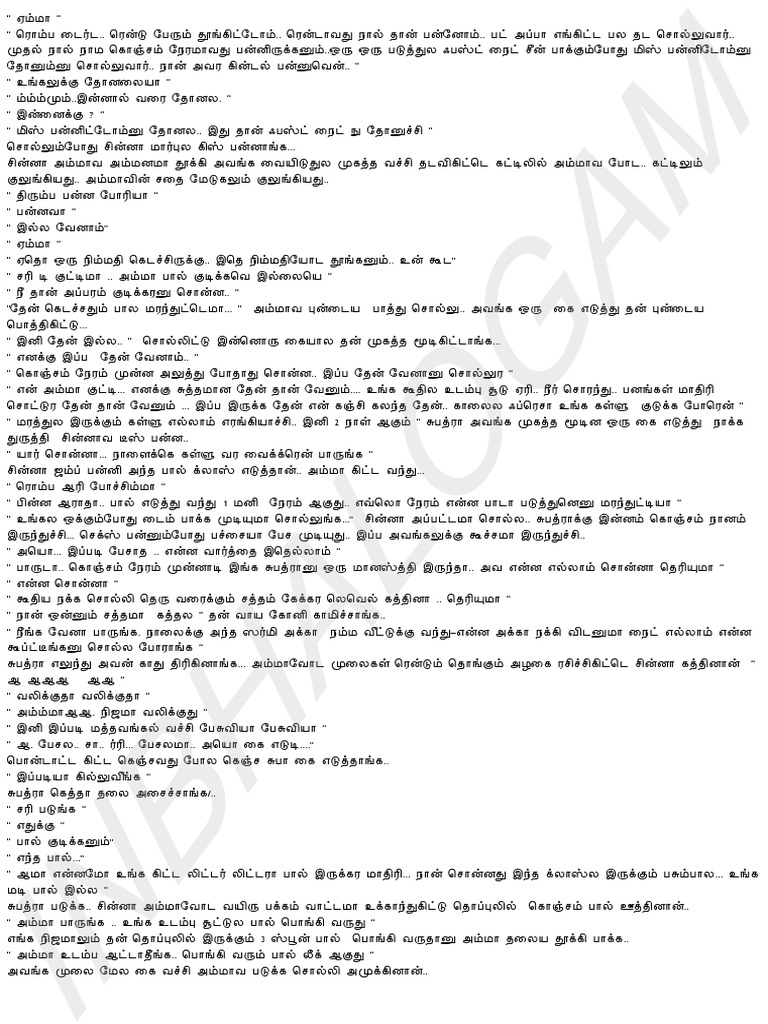 Inbhalogam (046) -இன்பலோகம் (046) -2 | PDF