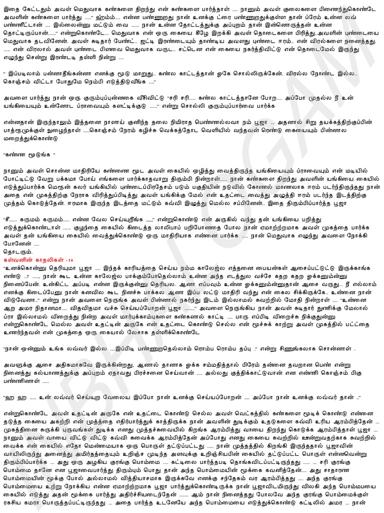 Inbhalogam [046]-இன்பலோகம் [046]-6 | PDF