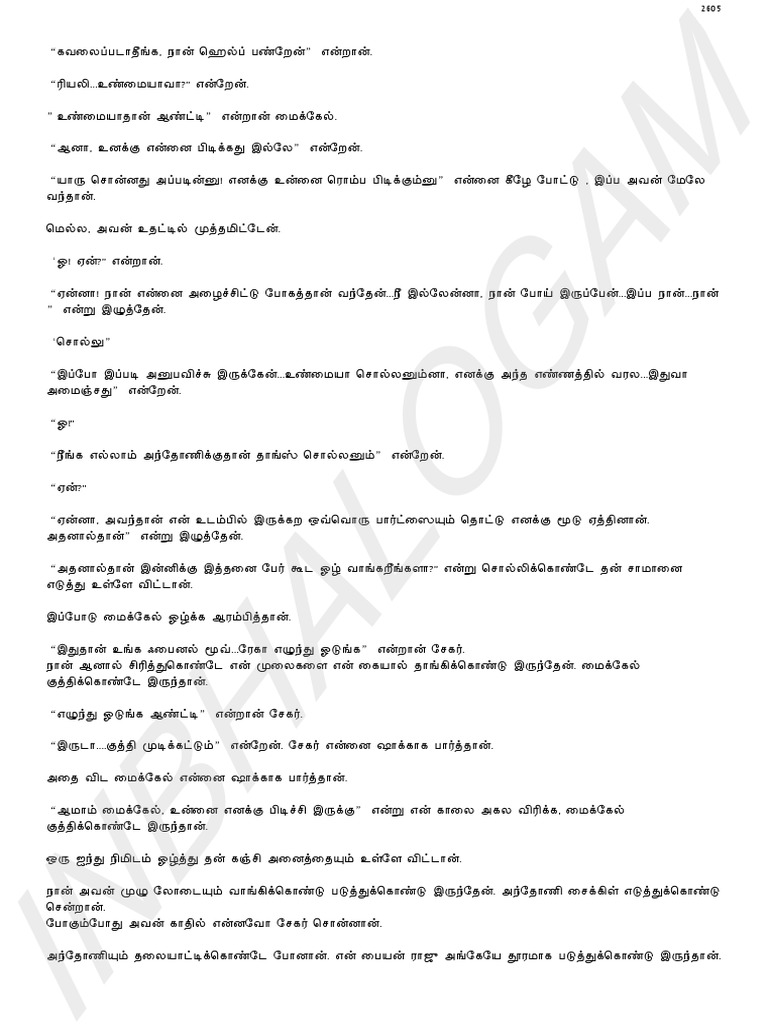 Inbhalogam (047) -இன்பலோகம் (047) -8 | PDF