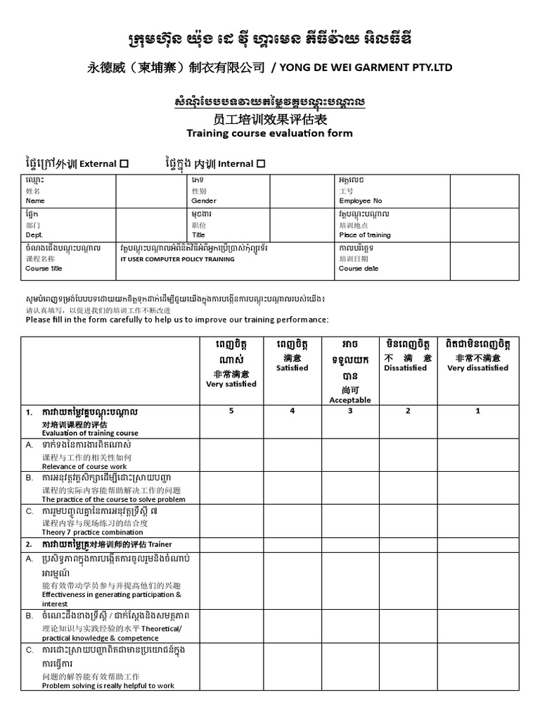 CFC - Training Course Evaluation Form | PDF