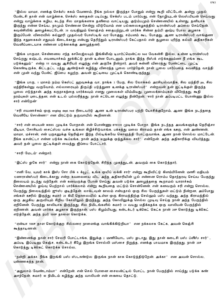 Inbhalogam (051) -இன்பலோகம் (051) -7 | PDF