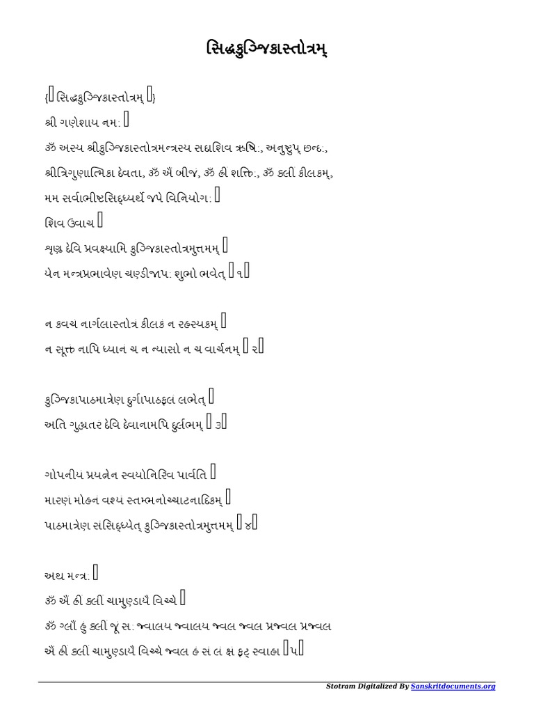 Siddha-Kunjika-Stotram Gujarati PDF File8317 | PDF