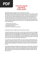 NCERT Solutions For Class 7 Hindi Malhar Chapter 2 Teen Buddhimaan | PDF