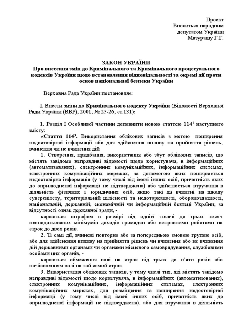Законопроєкт №9223 | PDF