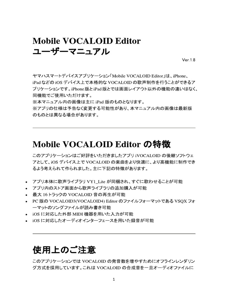 Mobile VOCALOID Editor Manual J | PDF