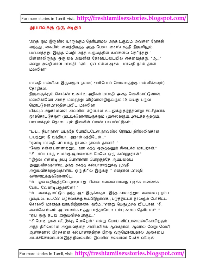 Appavukku Oru Kaditham | PDF