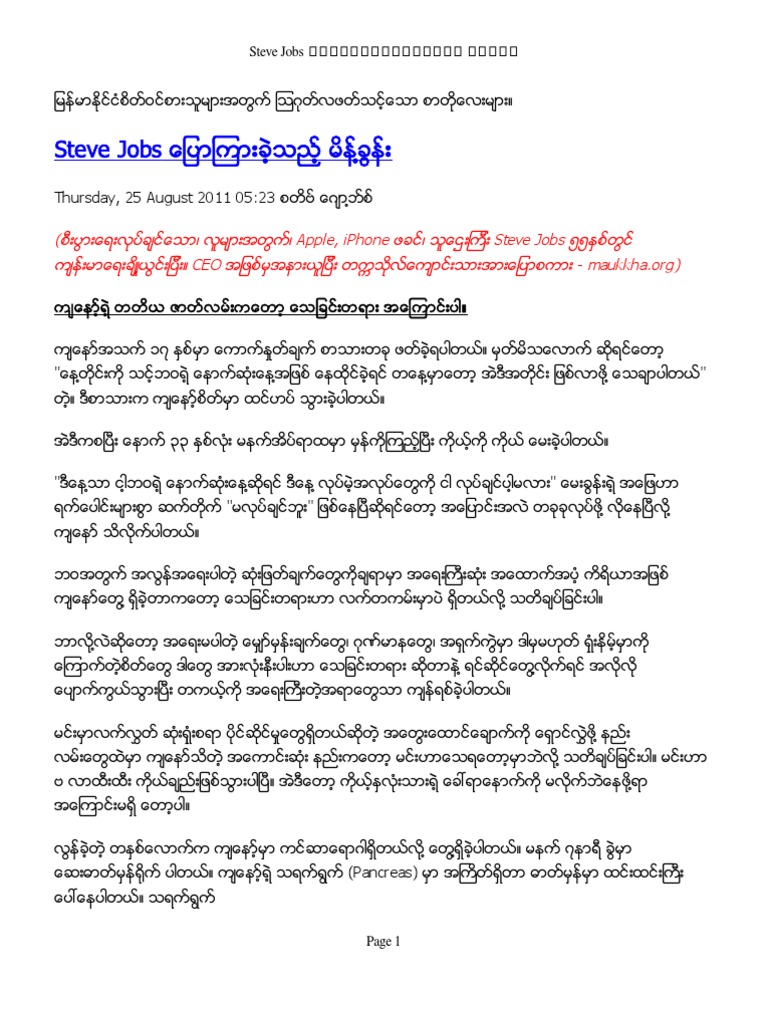 2011.Aug.to.Read.for.Burma.myanmar