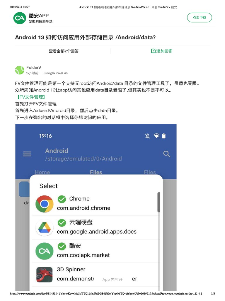 Android 13 - Data - Howto | PDF