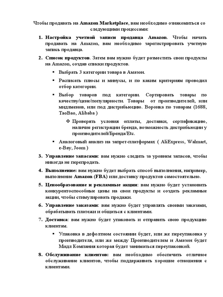 Amazon Faq Pdf