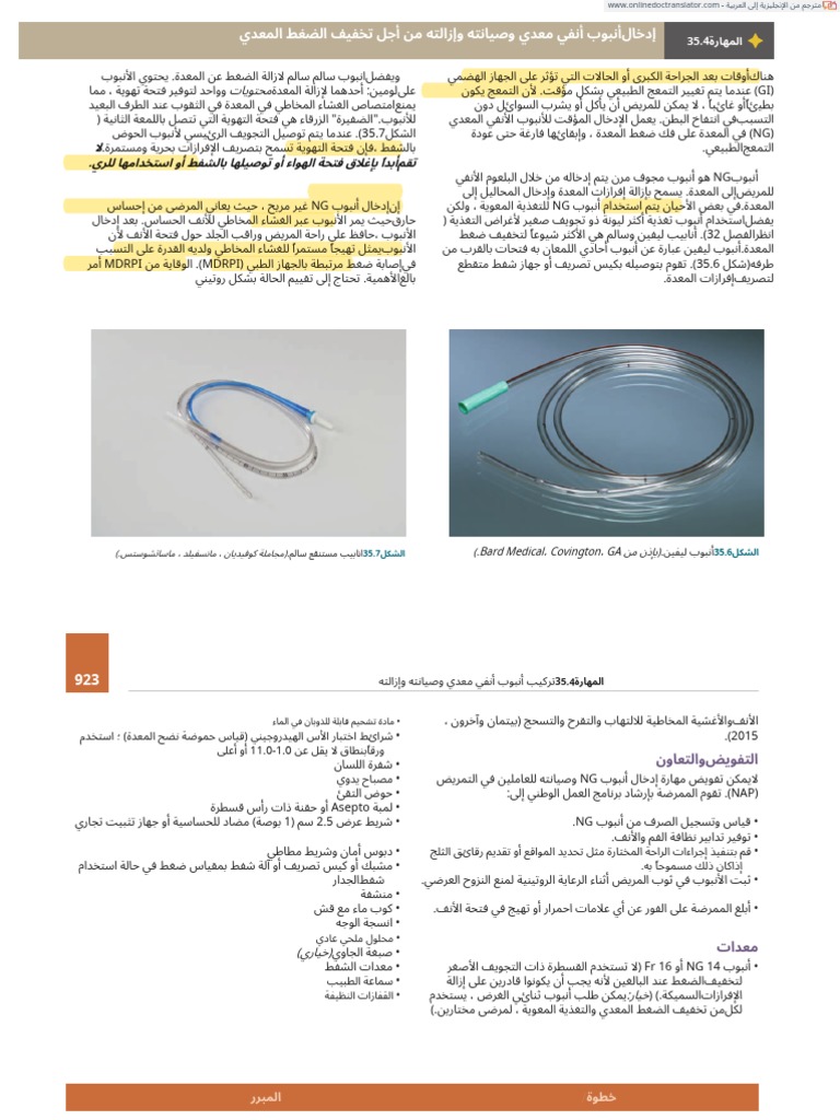 5 Inserting, Removing and Irrigation of Nasogastric Tube (1) .En - Ar | PDF