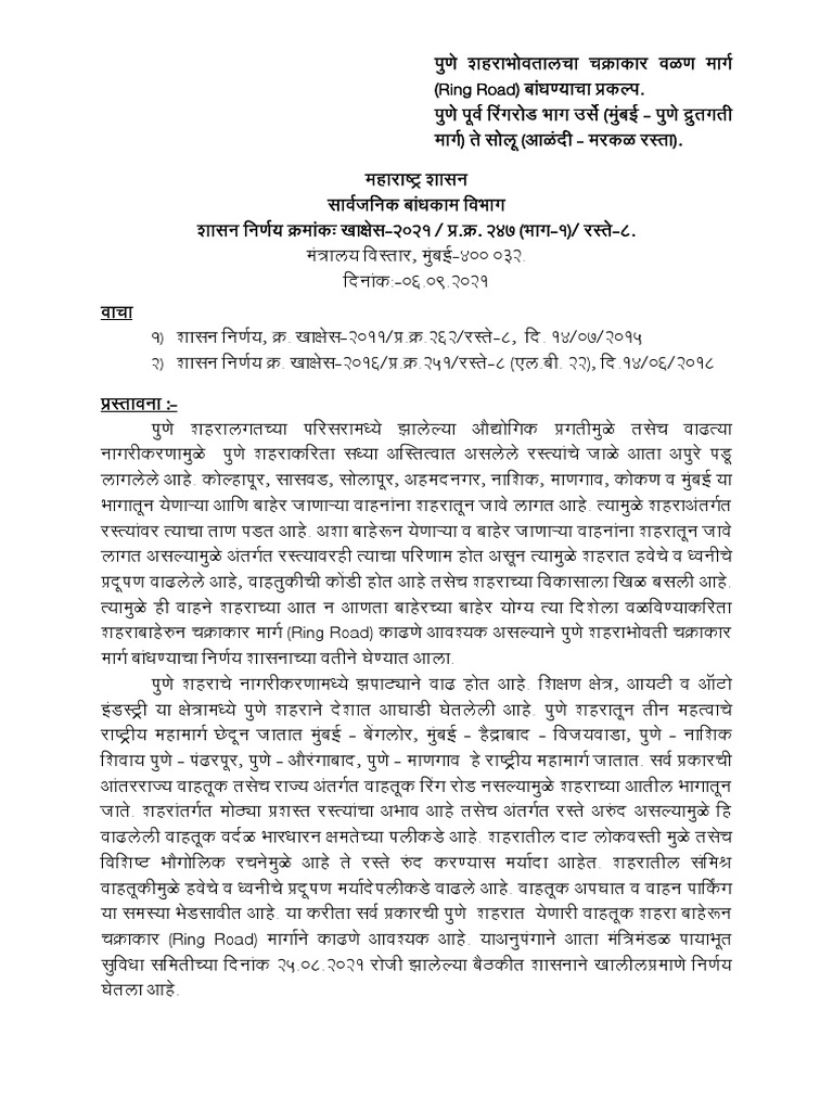 Ring Road | PDF