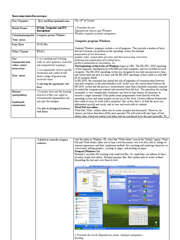Computer Program Windows | PDF | Icon (Computing) | Text File