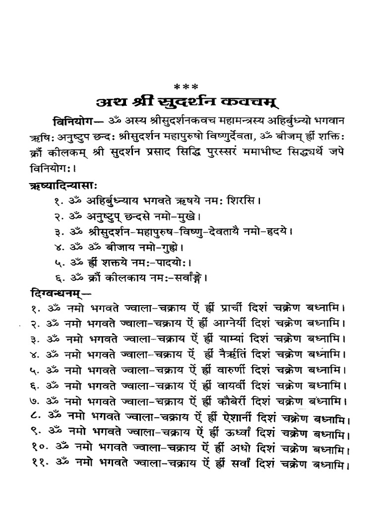 Shree Sudarshan Kavacham From Sudarshan Samhita | PDF