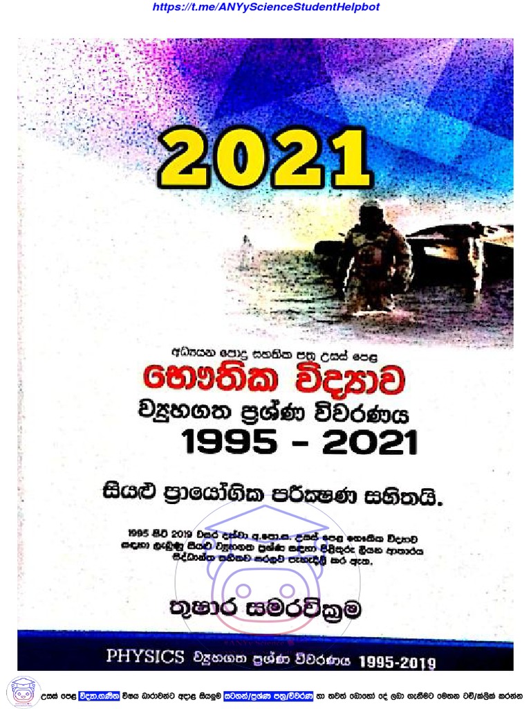 2021 Physics MCQ @ANYyScienceStudentHelpbot | PDF