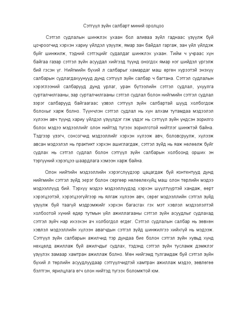 Esse 21B1NUM0602 | PDF