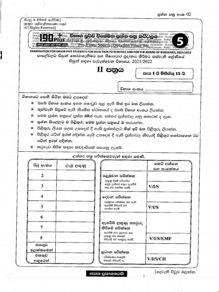 02 Pathraya - 02 Kotasa | PDF